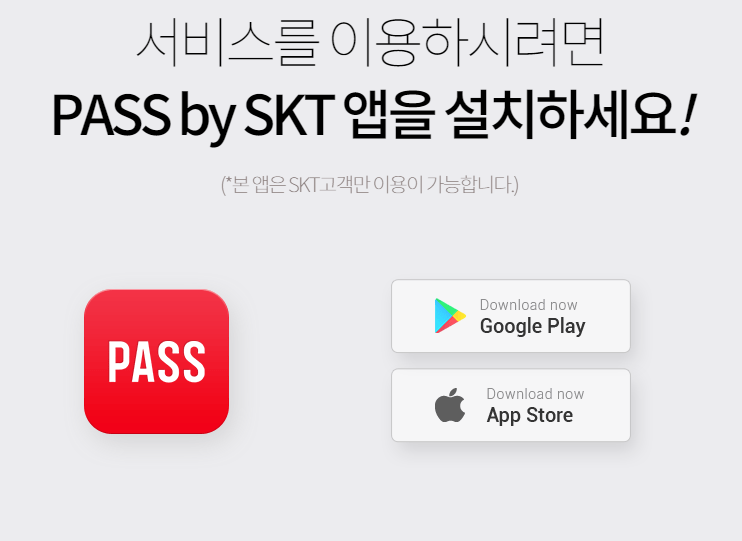 국민비서 알림 서비스 모바일 신청 방법 누리집 (네이버, SKT PASS 패스 앱) | 국세 고지서 조회 | 운전면허 적성검사 기간 | 건강검진일 | 정부 전자증명서 모바일 ...